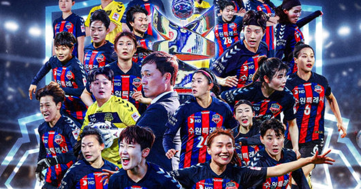 '14년 만의 정상 탈환' 수원FC 위민, WK리그 챔피언 등극...지난 시즌 아쉬움 씻었다