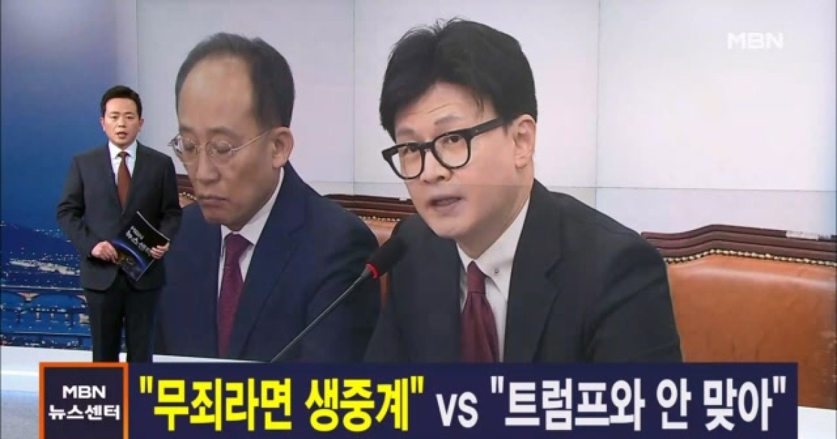 11월 10일 MBN 뉴스센터 주요뉴스