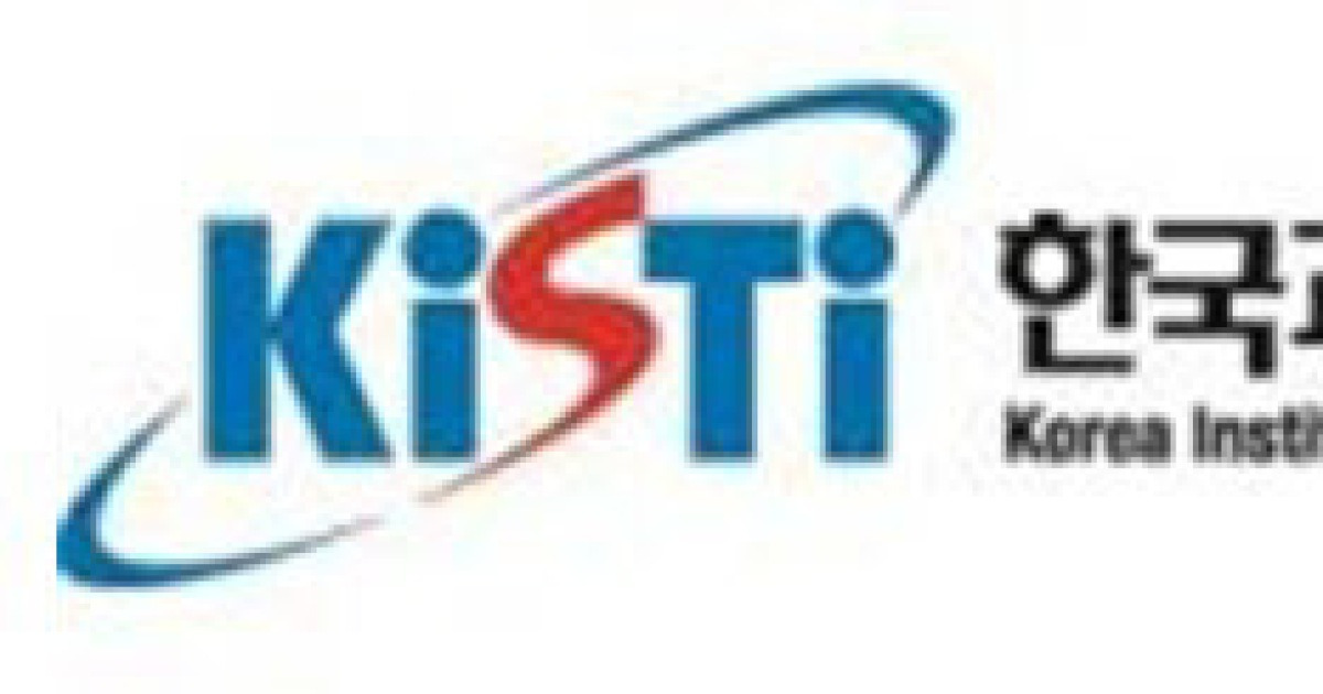 KISTI, 내후년 슈퍼컴 6호기 서비스 목표로 사전 규격 공개