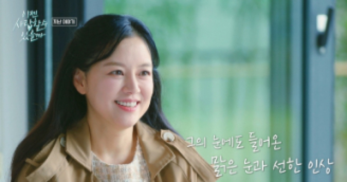 ‘이젠 사랑할 수 있을까 주병진 맞선녀에 “신의 선물” 