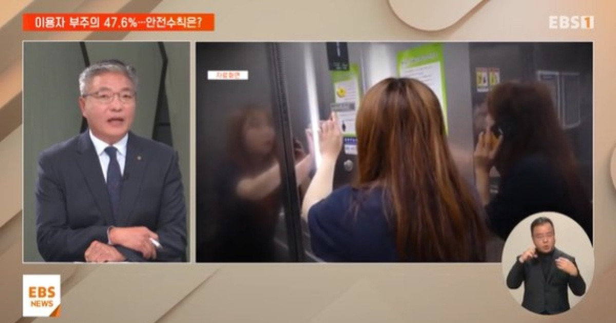 "승강기 갇히면 7자리 고유번호로 구조 요청"…안전수칙은?