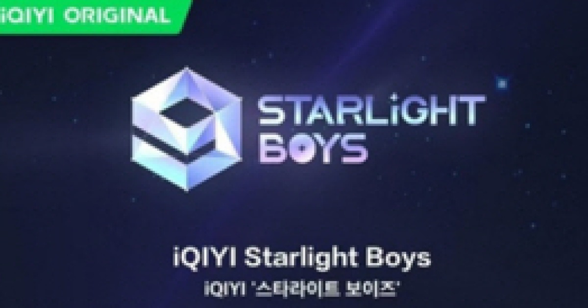 라이벌 오디션 ‘스타라이트 보이즈’vs.‘프로젝트7’…16일 KGMA서 맞불