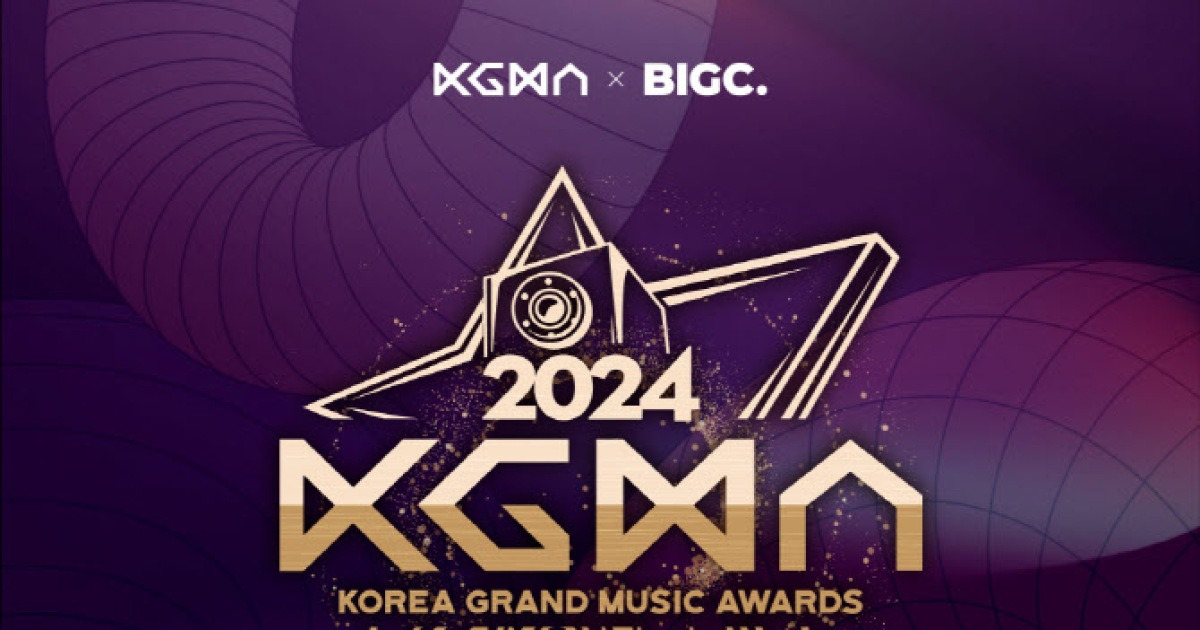 빅크, 국내외 K팝팬 위해 '2024 KGMA' VIP 스탠딩석 한정 판매