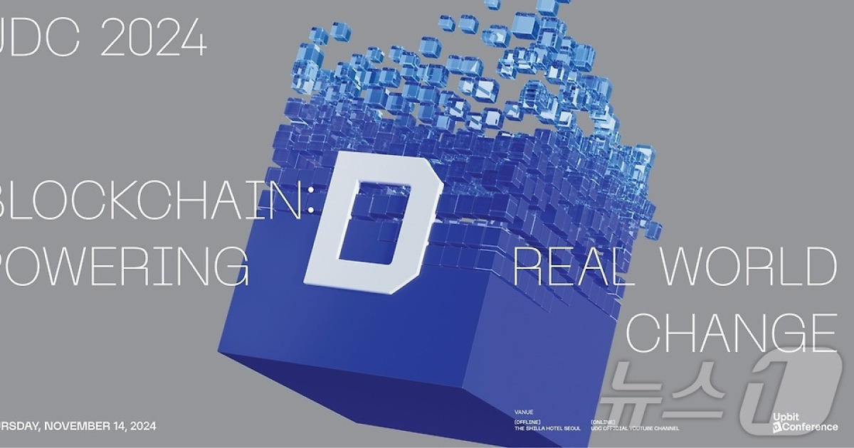 'UDC 2024' 이틀 앞으로…블록체인 업계 리더 50명 연사로 총출동