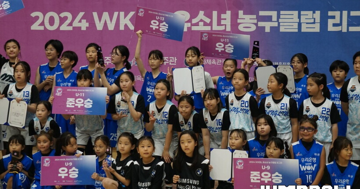 제20회 WKBL 유소녀 클럽리그 최강전, 다가오는 23일과 24일 신안산대학교에서 열린다