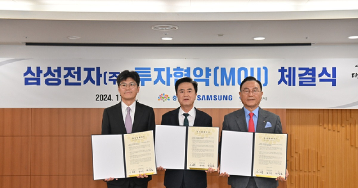 Samsung to expand Cheonan chip packaging facility for HBM ramp-up
