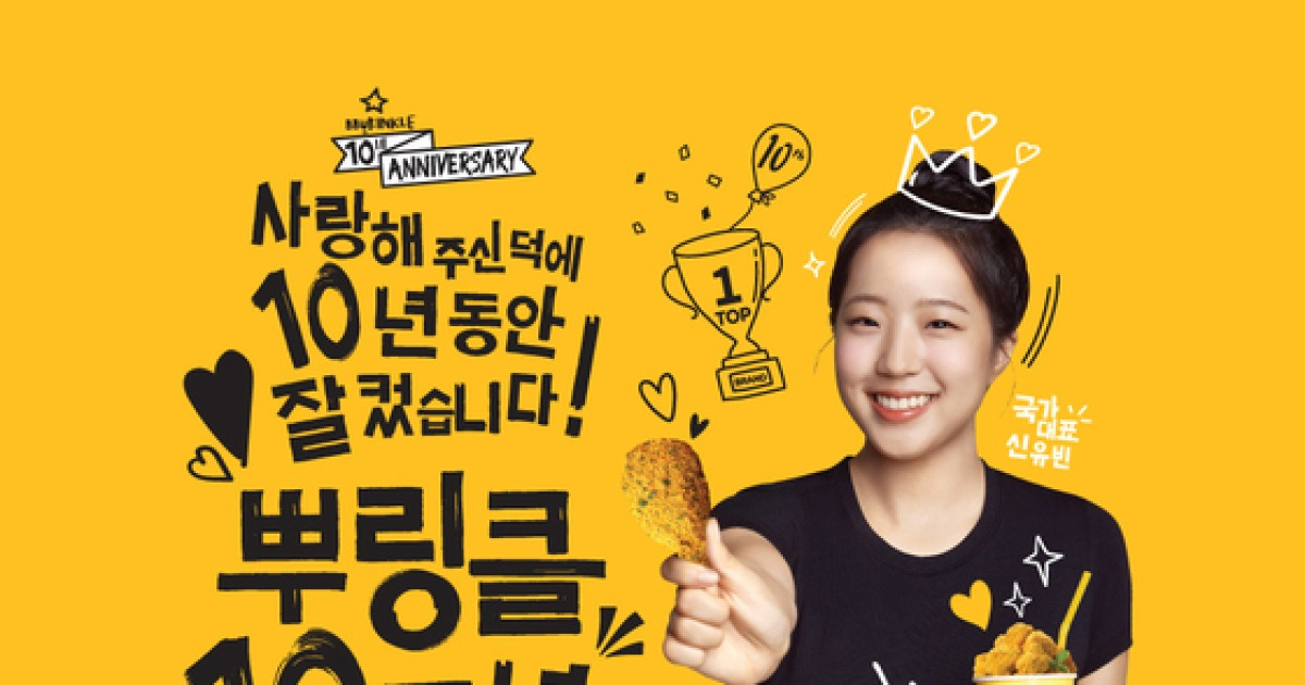 BHC opens first Taiwan store on 10th anniversary of hallmark Bburinkle ...