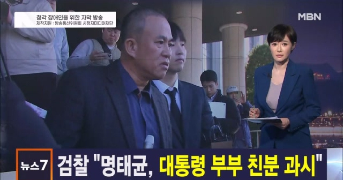 김주하 앵커가 전하는 11월 12일 MBN 뉴스7 주요뉴스