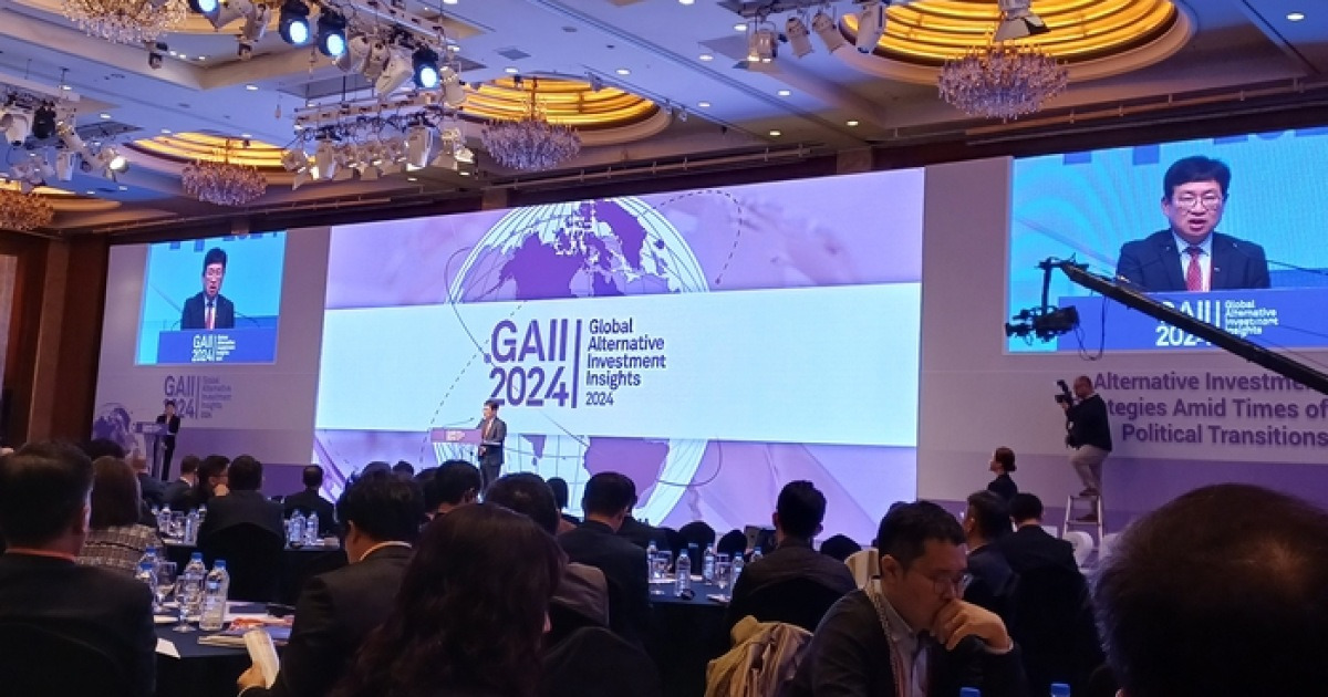 [GAII 2024] KIC “트럼프 시기 투자전략 재조정 불가피”