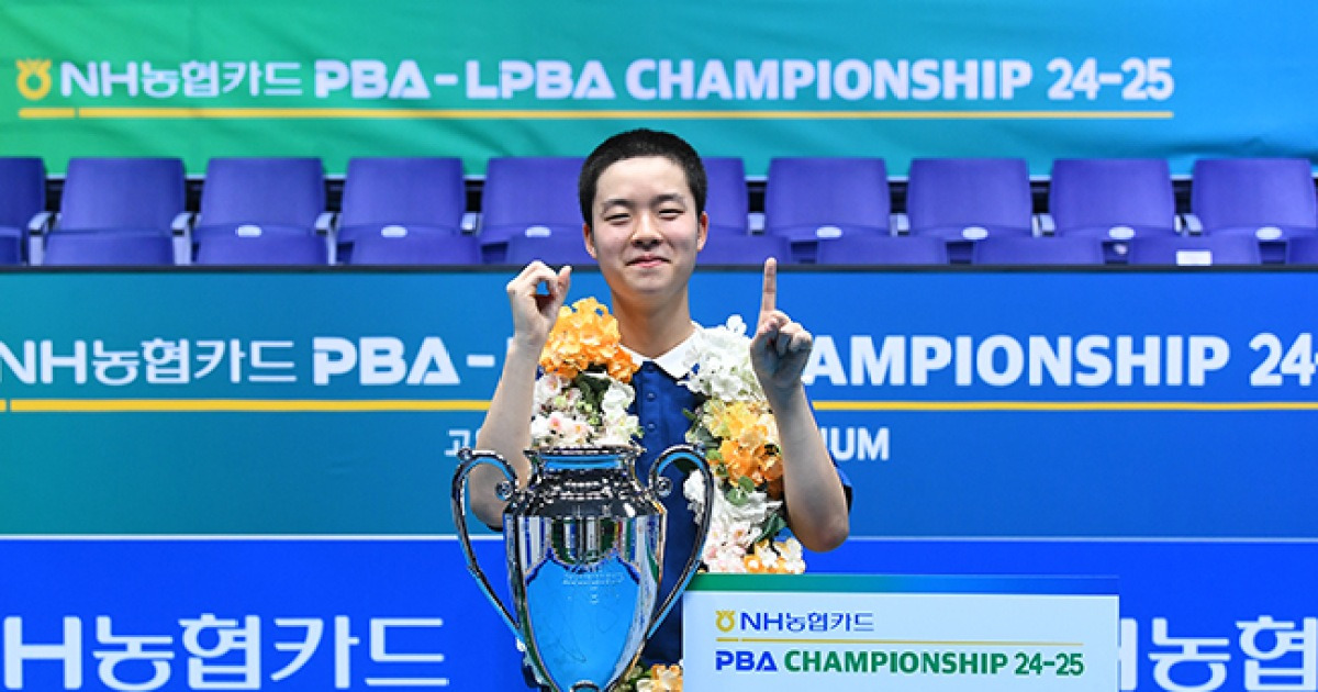 [ST포토] 17세 나이로 PBA 첫 우승 차지한 김영원