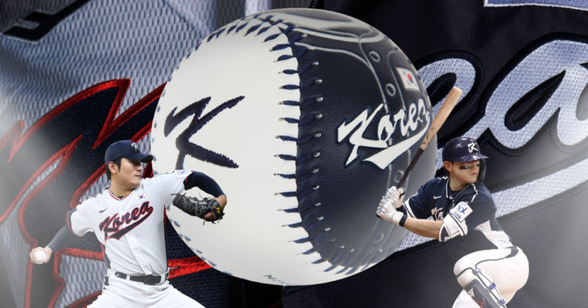 KBO, K-로고 활용한 월간 기념구 11월호 출시