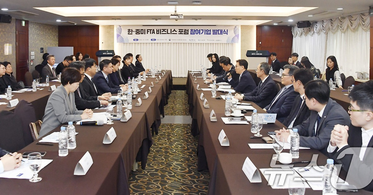 기재부, 한-중미 FTA 비즈니스 포럼 성료…기업간 58만달러 MOU