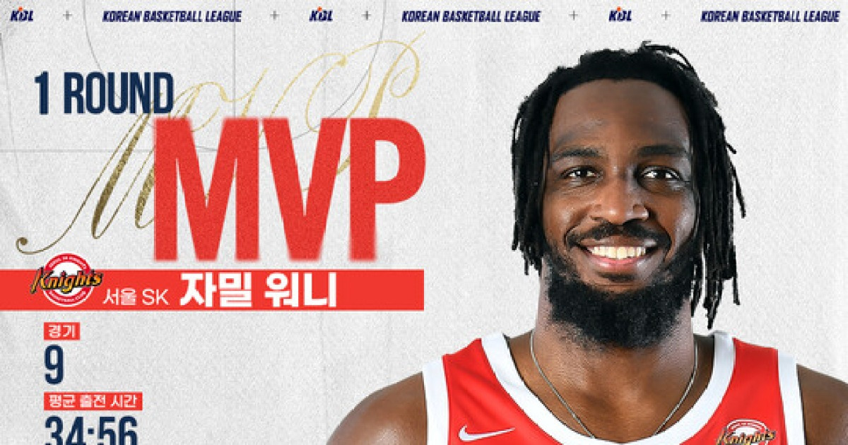 '2G 연속 트리플더블' SK 자밀 워니, 프로농구 1라운드 MVP