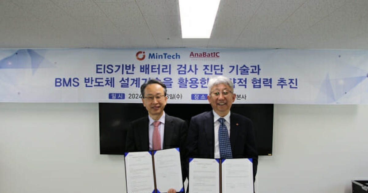 민테크-아나배틱세미, EIS 탑재 BMS칩 개발 맞손