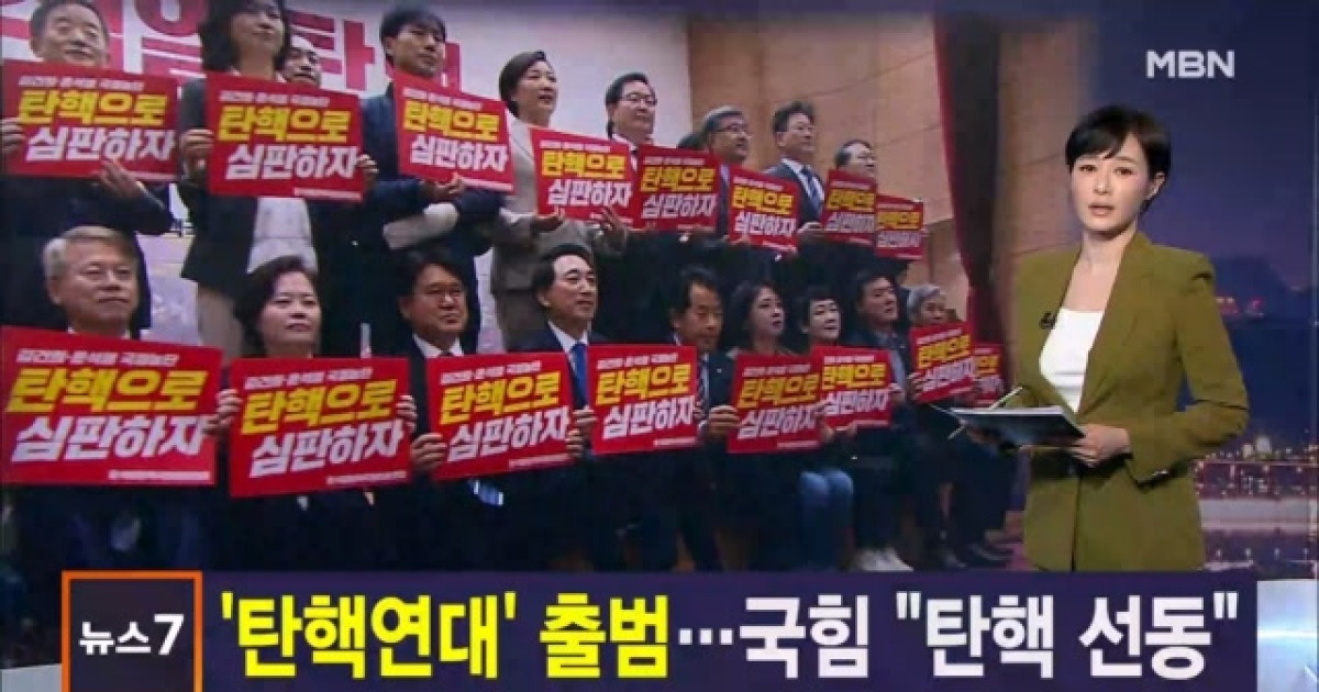 김주하 앵커가 전하는 11월 13일 MBN 뉴스7 주요뉴스