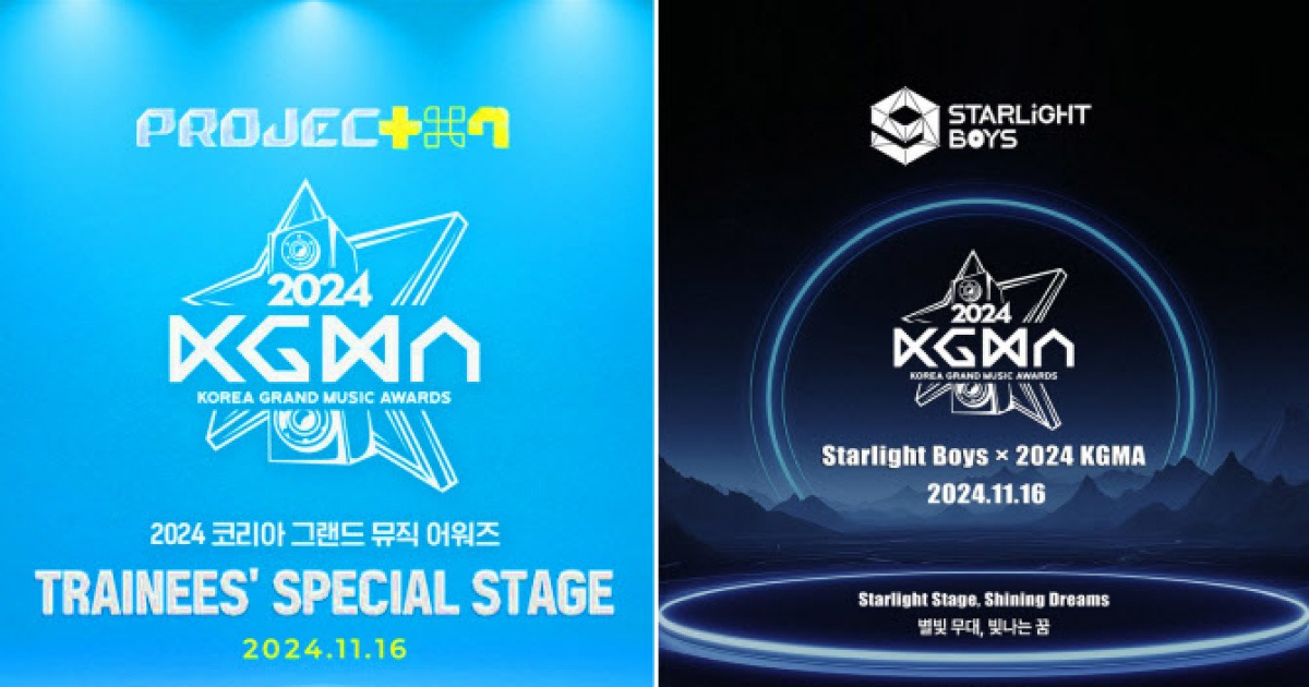 프로젝트7·스타라이트 보이즈, '2024 KGMA'서 격돌… 팬덤전쟁 예고