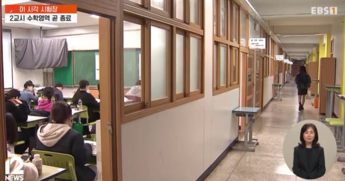 대학수학능력시험 2교시 곧 종료…이 시각 시험장
