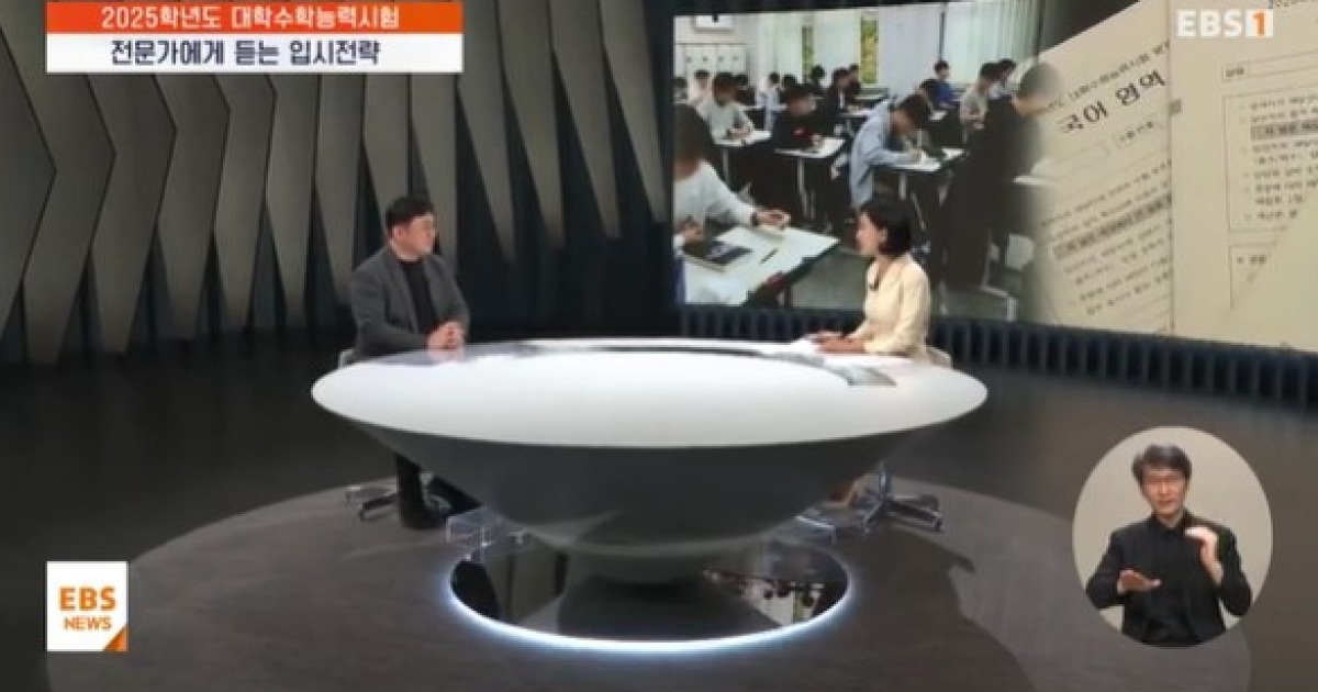 고사장 대부분 시험 종료…출제경향 어땠나?