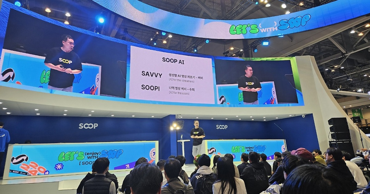 [지스타2024] 5년 만에 출격한 SOOP…‘최애 스트리머’ 뚝딱 만드는 AI 공개