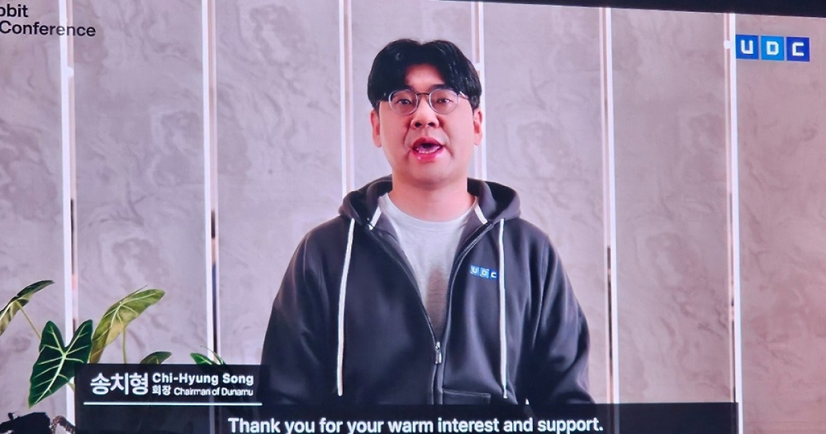 전통 금융사도 '블록체인' 관심 뜨겁네…UDC 2024, 성황리에 막 내려 [UDC 2024]