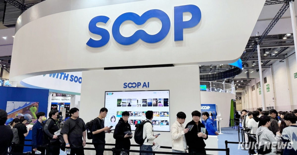 SOOP, 지스타 2024에서 ‘SOOP AI’ 신기술 공개 [쿠키 현장]