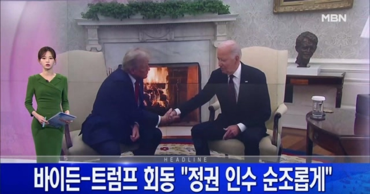 11월 14일 굿모닝MBN 주요뉴스