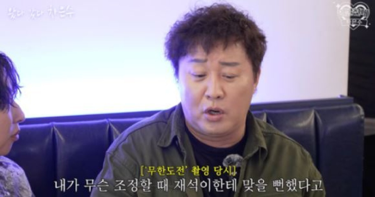 정준하 유재석 주먹에 맞을 뻔했나 “언성 높아진 건 사실…” 불화 해명 차은수
