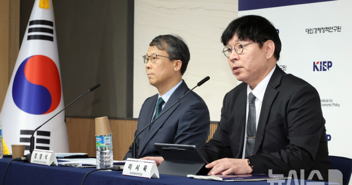 KIEP, 2025년 세계경제 3.0% 성장 전망