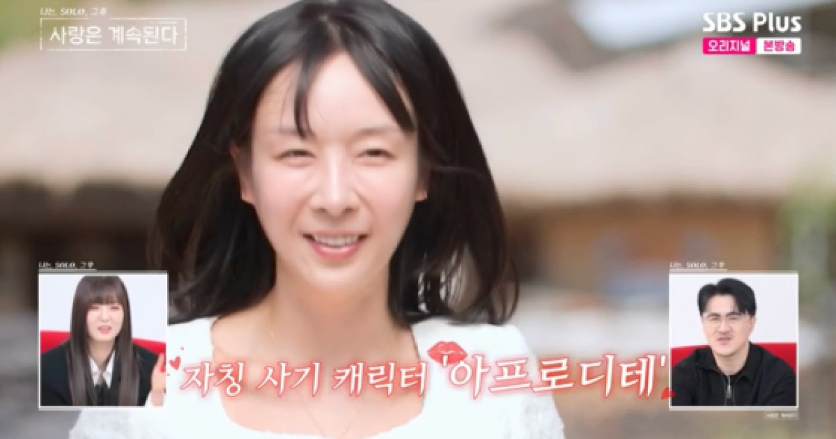 '나솔사계' 돌싱 22기 영숙→16기 영자 등판 "난 아프로디테"[★밤TView]