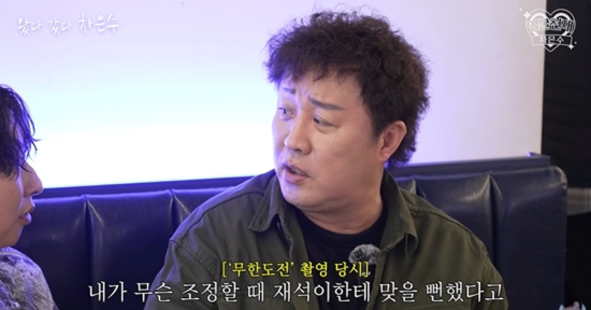 정준하 유재석과 불화설 언급 언성 높아진 건 사실…주먹다짐은 No 차은수 [종합]