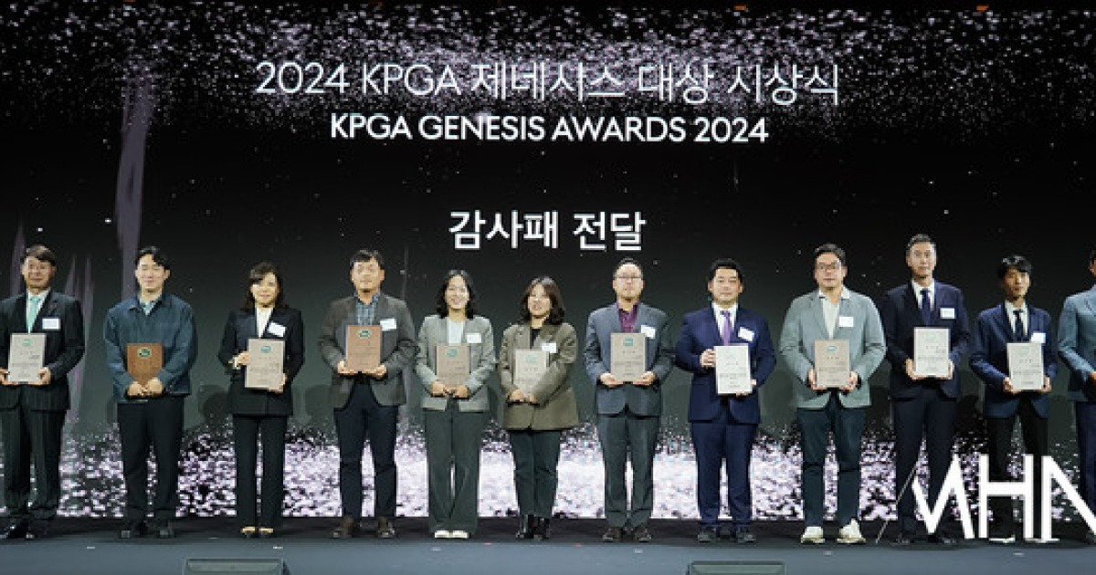 [mhn포토] KPGA에 도움 주신 분들에 감사패