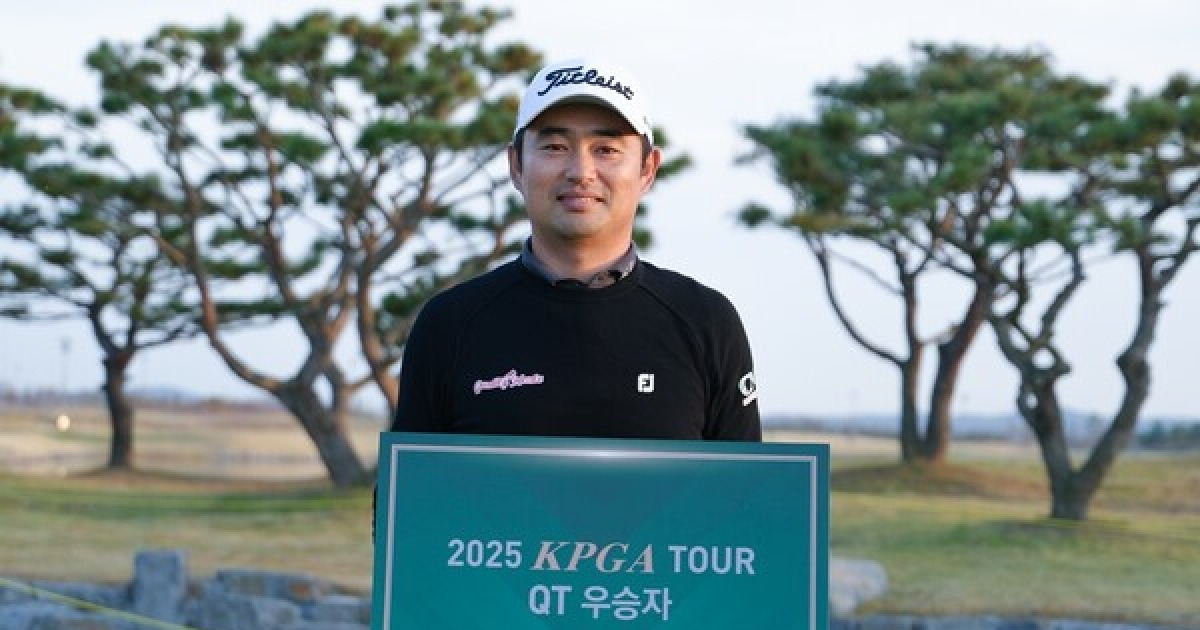 황재민, KPGA 투어 QT 우승…2025 시즌 재도전 선언