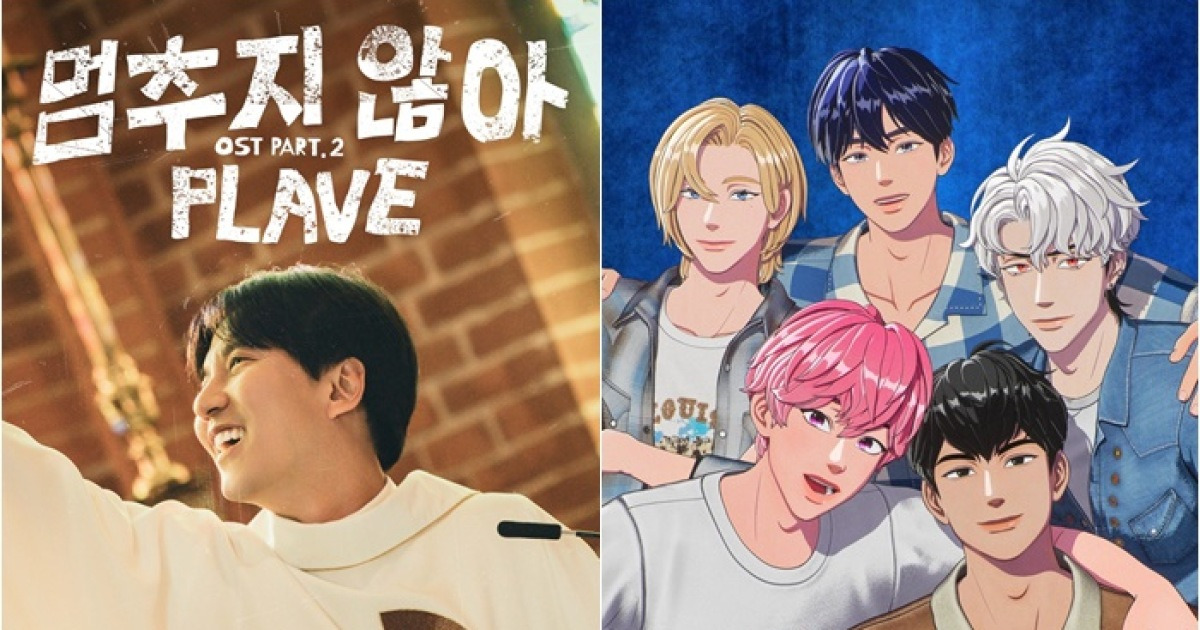 플레이브, '열혈사제2' OST 참여…16일 '멈추지 않아' 발매