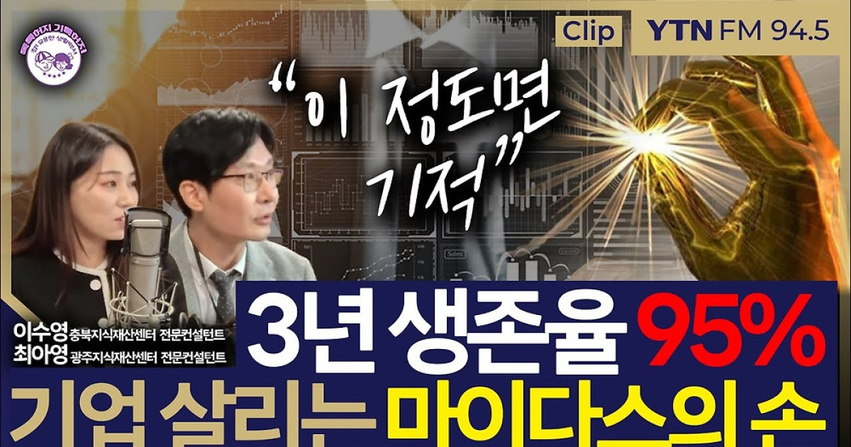 "이 정도면 기적" 3년 생존율 95%, 기업계 마이다스의 손 있었다