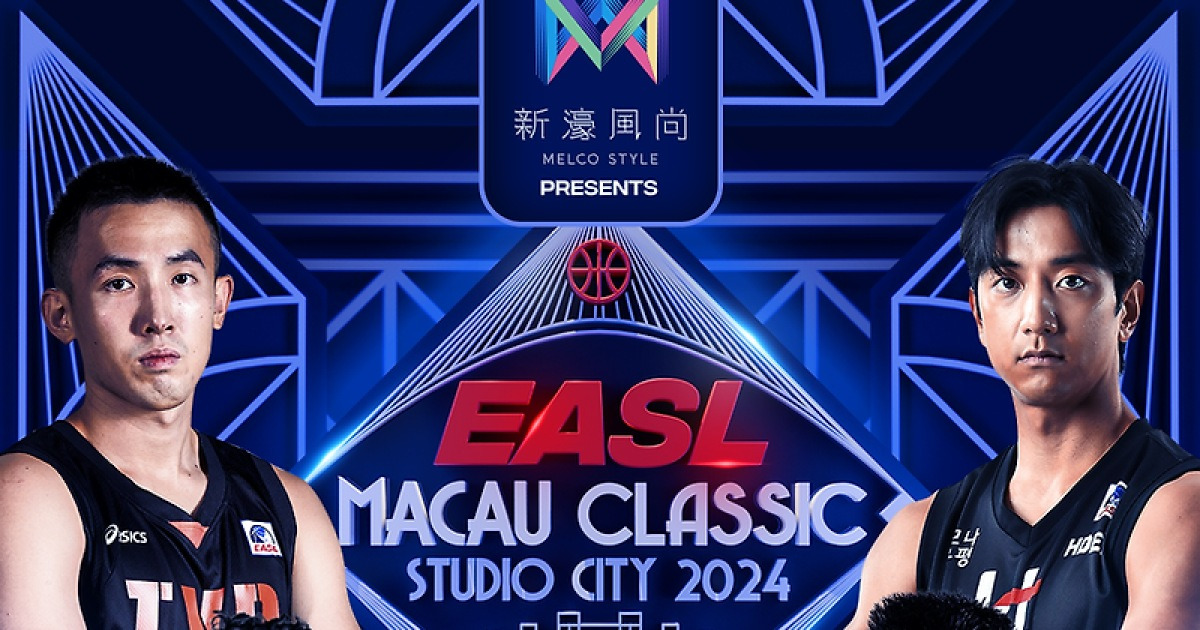 [EASL] EASL, 12월 11일 마카오에서 더블헤더…KT는 타오위안과 재격돌