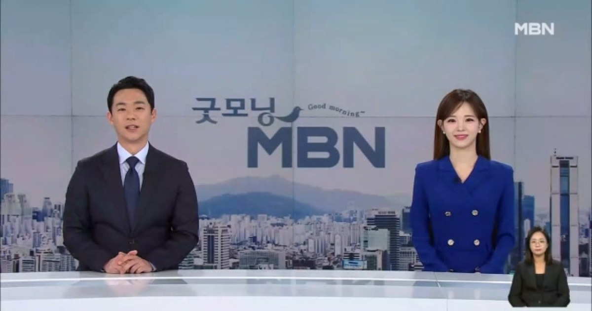 11월 15일 굿모닝MBN 클로징