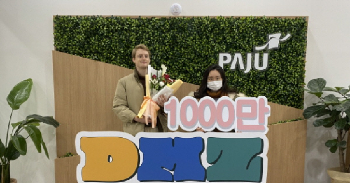 파주 디엠지(DMZ) 평화관광 누적 관광객 1000만 명 돌파