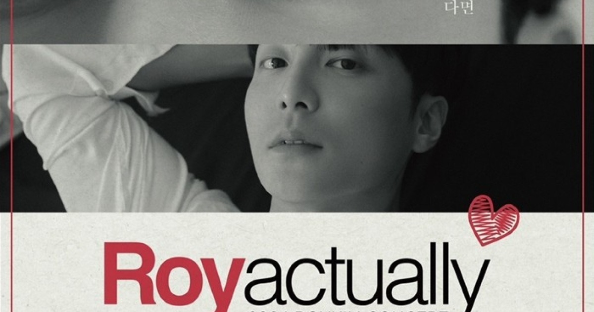 또 한번 '전석 매진'…로이킴, 연말콘 'Roy actually' 압도적 인기