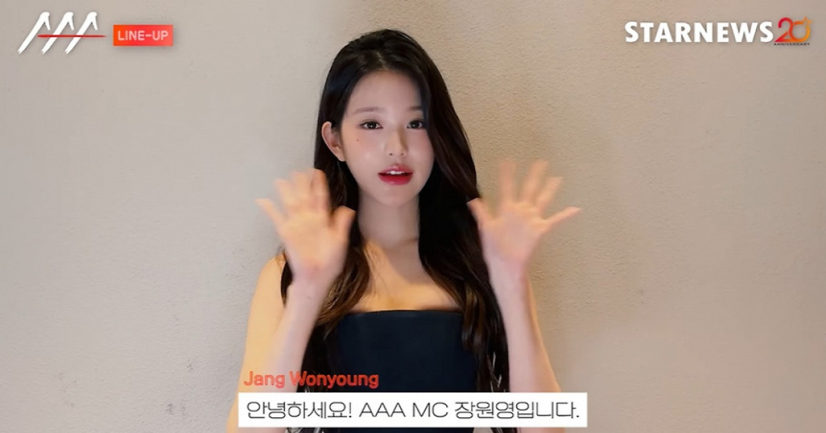 장원영, 역시 'AAA 2024' 안방마님.."4년 연속 MC 기뻐" [공식]