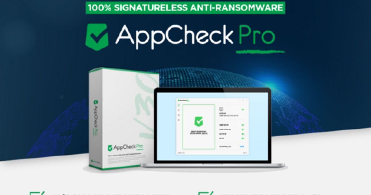 [2024 하반기 정보보호제품 혁신대상]체크멀 'AppCheck Pro v3.0'