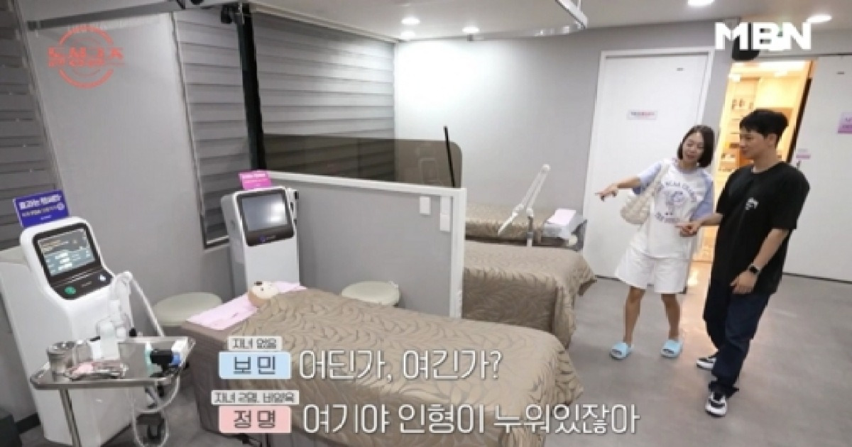 텐텍, MBN ‘돌싱글즈6’에 ‘텐써마’ 공식 협찬