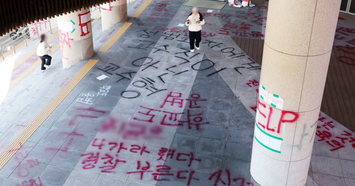 [포토] 서울여대는 교수 성추행 의혹에 래커칠 시위