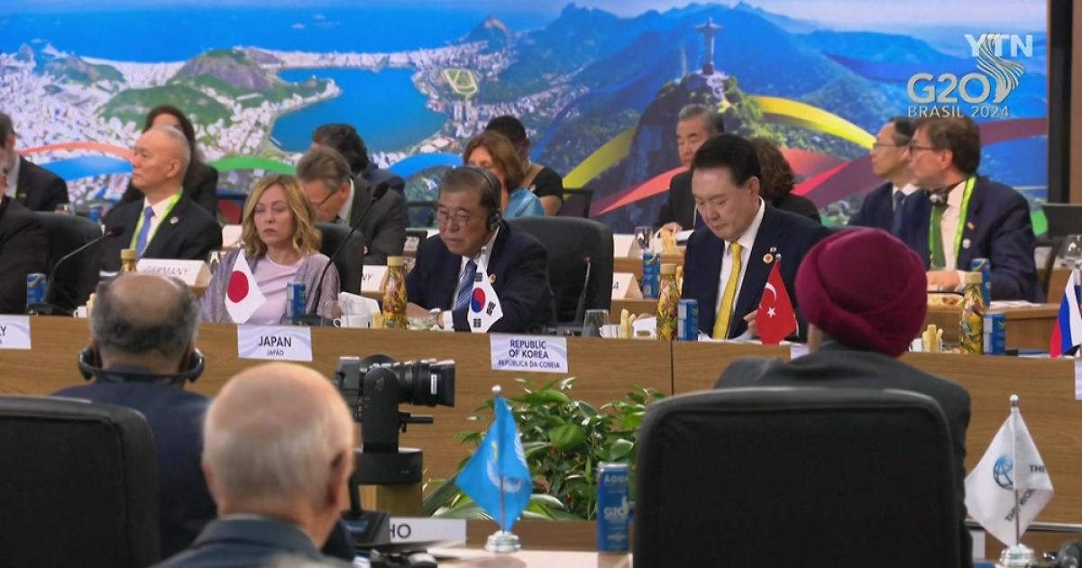 G20 정상회의, 브라질 리우서 개막...기아·기후 문제가 핵심 안건