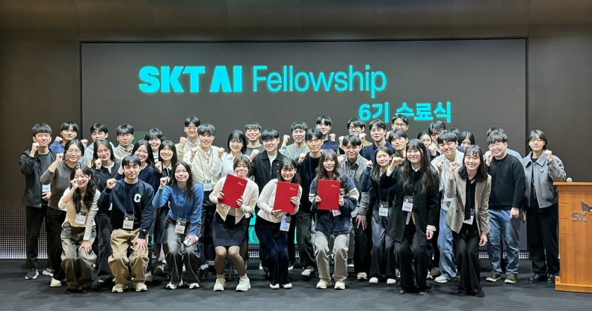 SKT AI 펠로우십 6기 성료…"AI 미래 인재 육성 창구"