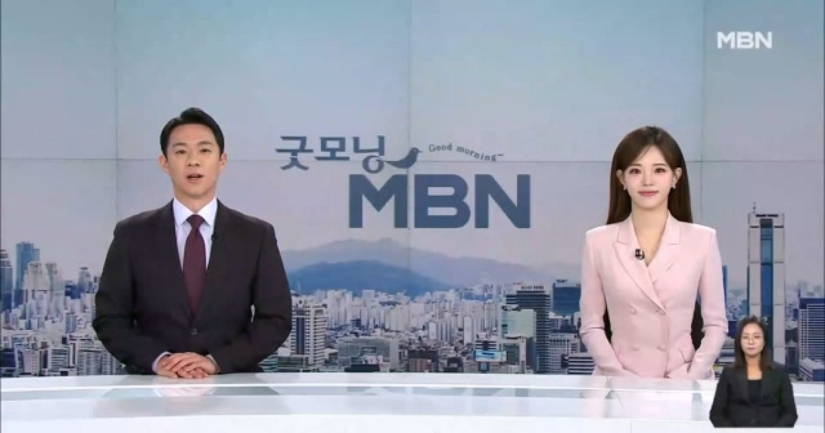 11월 19일 굿모닝MBN 클로징