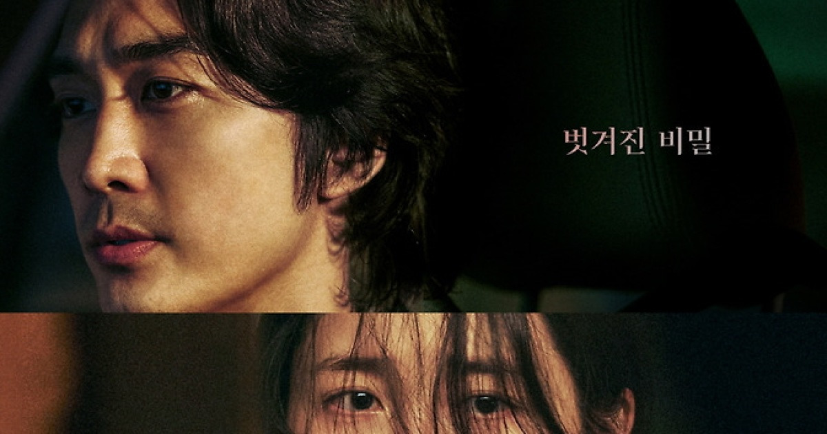 송승헌 박지현 전라노출 뜨겁다 ‘히든페이스 19금인데 韓 예매율 1위 