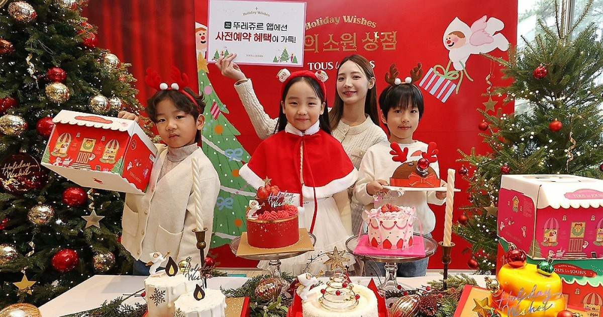 뚜레쥬르, 다양한 크리스마스 케이크 선보여