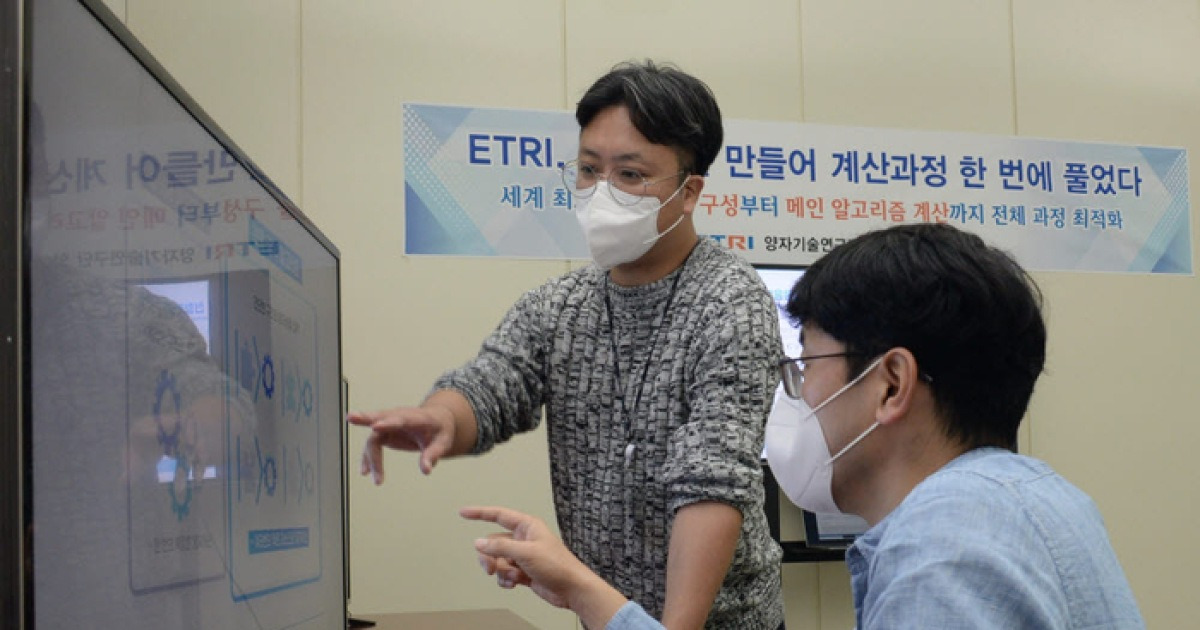 [퀀텀 이니셔티브 선봉 ETRI]〈2〉양자컴퓨팅 HW·알고리즘 등 세계적 성과…'ETRI 이름 세계에 알리겠다'