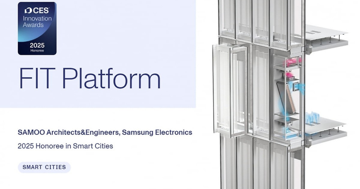 삼우, 'FIT Platform'으로 2025 CES 혁신상 수상