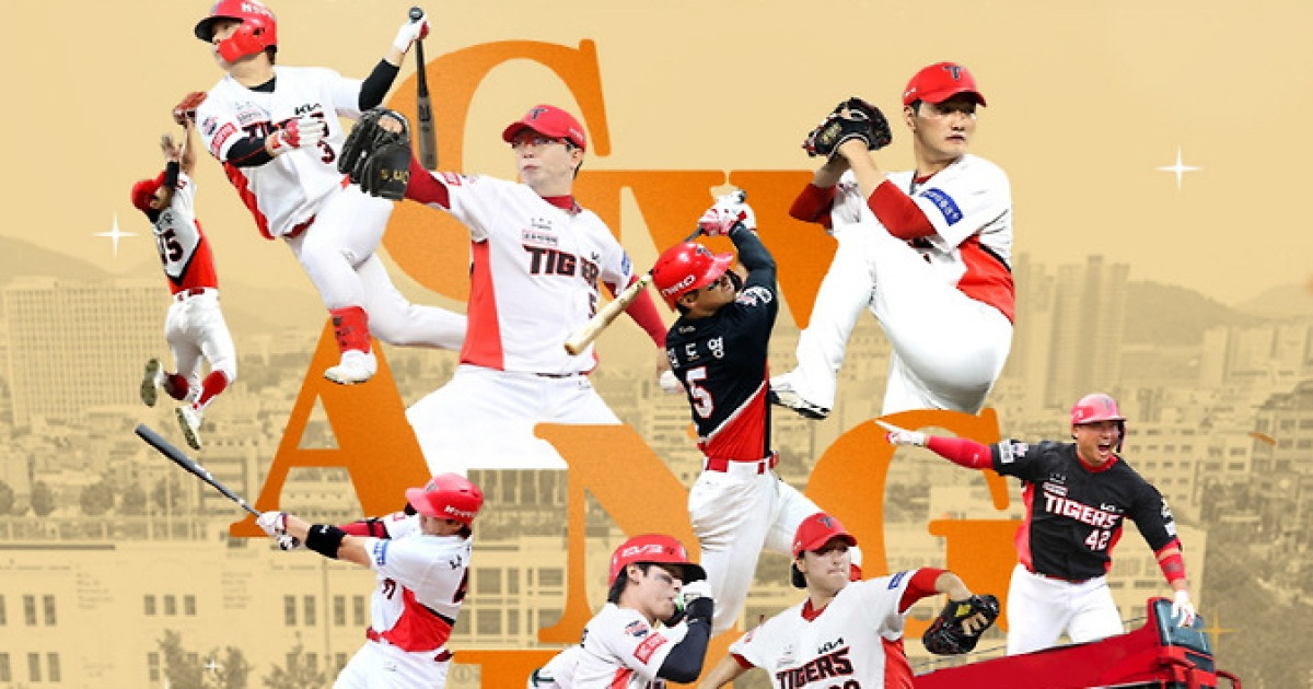 광주시‧KIA, 30일 금남로서 V12 카퍼레이드